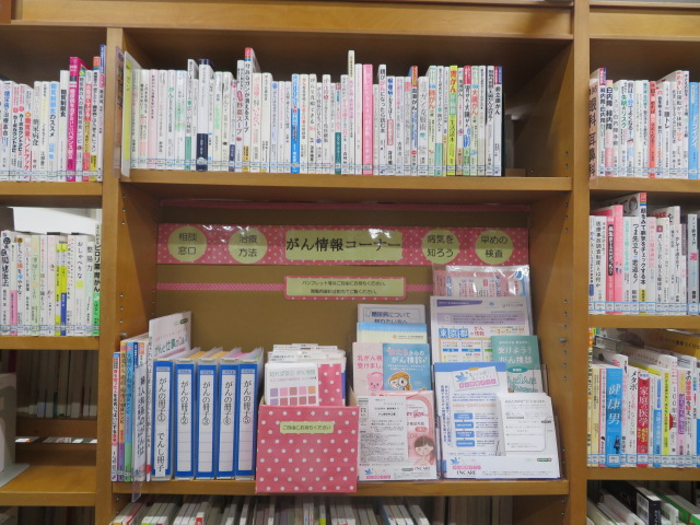 寄贈館からのメッセージ 関東ブロック｜国立がん研究センター